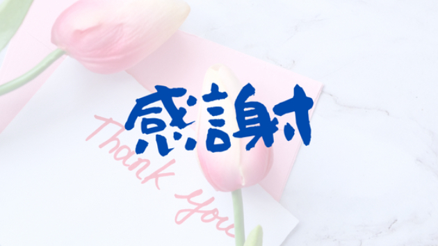 最近も多くのお喜びの声が！！！｜blurry77｜coconalaブログ